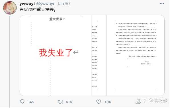 爽哥Ywwuyi到底有多知名？他是一个怎样的人？ - 知乎