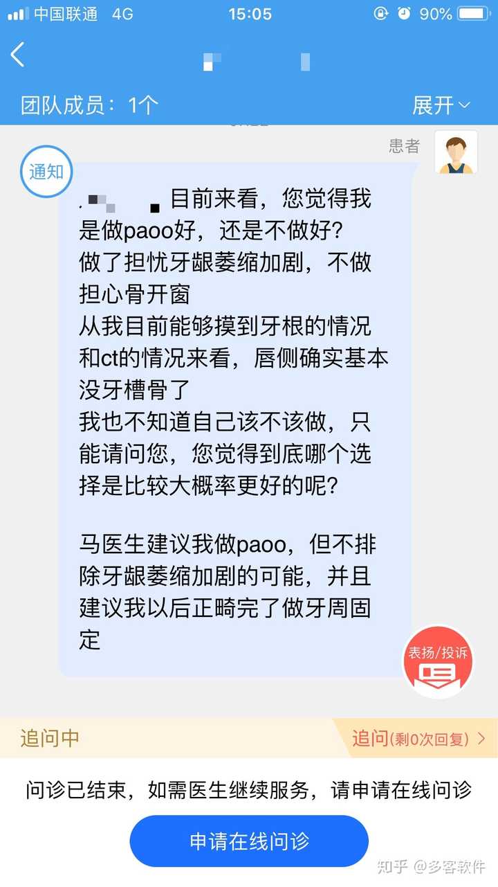 正畸+paoo手术？ - 知乎