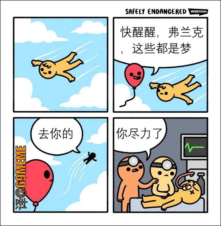 你看过的最有意思的meme、梗图有哪些? - 知乎