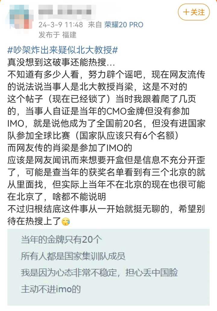 如何评价NGA崩坏星穹铁道版面质疑CMO金牌，并将其比作“小学奥数”“不如大学高数得个满分”等等? - 知乎