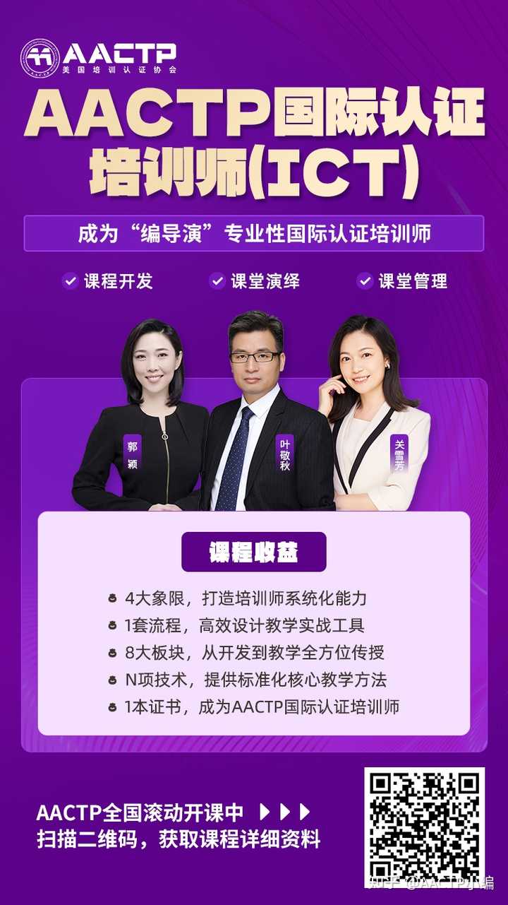 学过AACTP认证的培训师，感觉市场对AACTP证书的认可度如何？ - 知乎