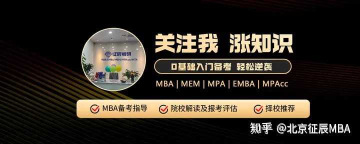 中欧FMBA含金量怎么样？中欧FMBA和国内MBA的区别是什么？中欧FMBA好吗？ - 知乎
