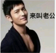 黄晓明表情包? - 知乎