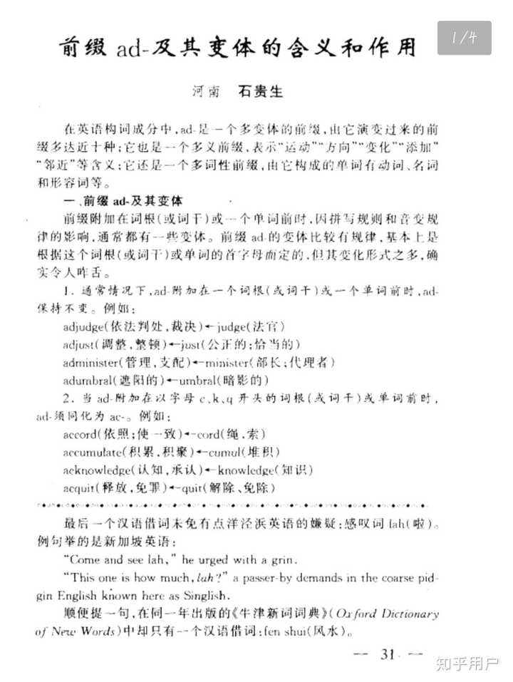 英语前缀ad有哪儿些意思？ - 知乎