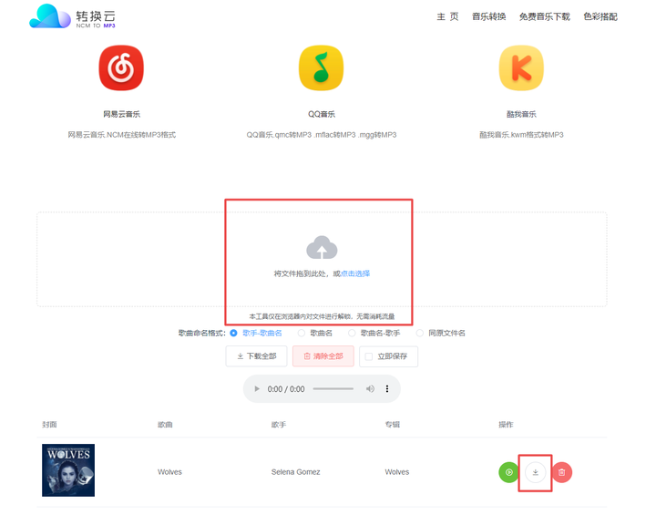 如何把qmcflac格式转换成flac格式？ - 知乎