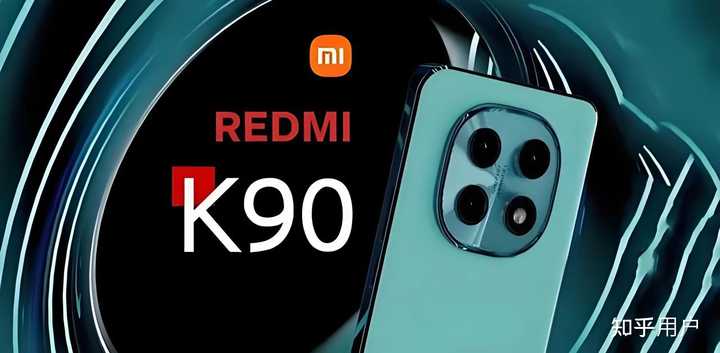 Redmi K 90 Pro 史诗级升级，Redmi K 90 Pro 此次升级最大的亮点是什么？ - 知乎