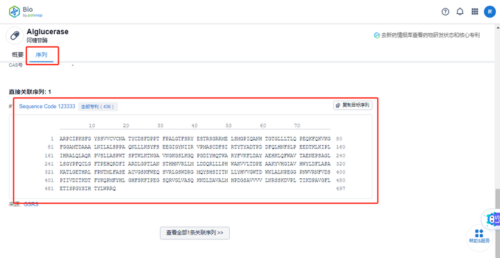 谁能提供Alglucerase（阿糖苷酶）目前的研发进展和相关的生物序列数据？ - 知乎
