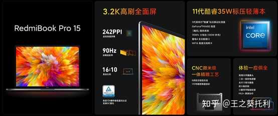 如何评价小米RedmiBook Pro 15 2021款？ - 知乎