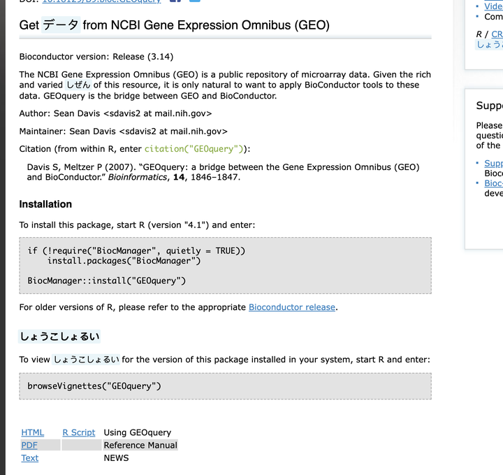 R语言GEOquery如何下载? - 知乎