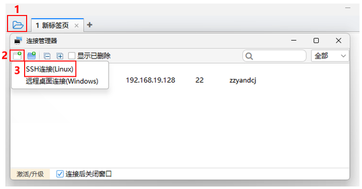 如何使用 FinalShell 连接到 VMware 上的 Linux 虚拟机？ - 知乎