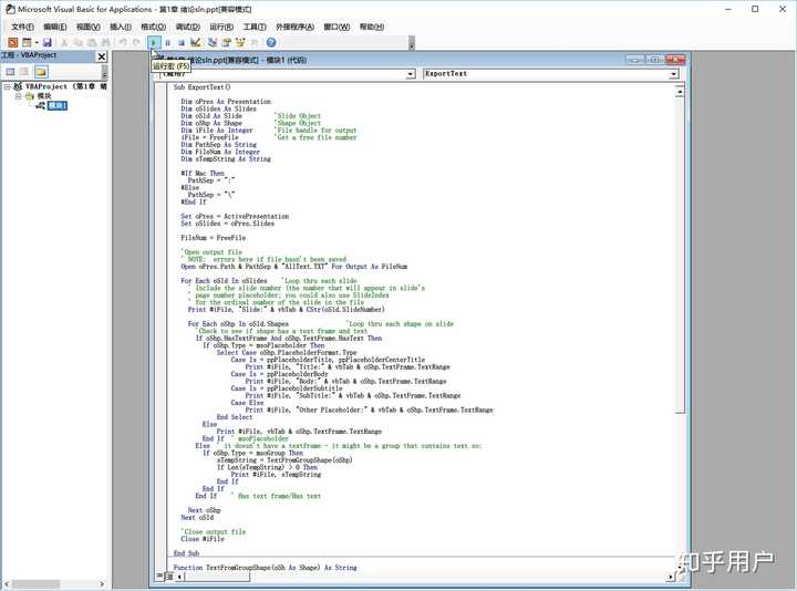 怎样批量提取 PPT 中多个文本框里的文字？ - 知乎
