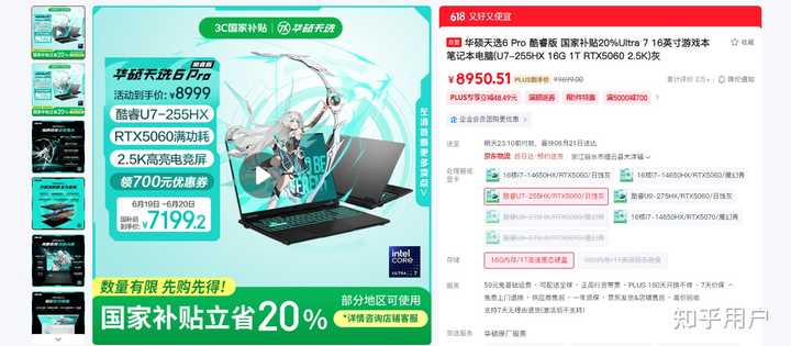 拯救者R7000p和天选6pro选哪个更好？ - 知乎
