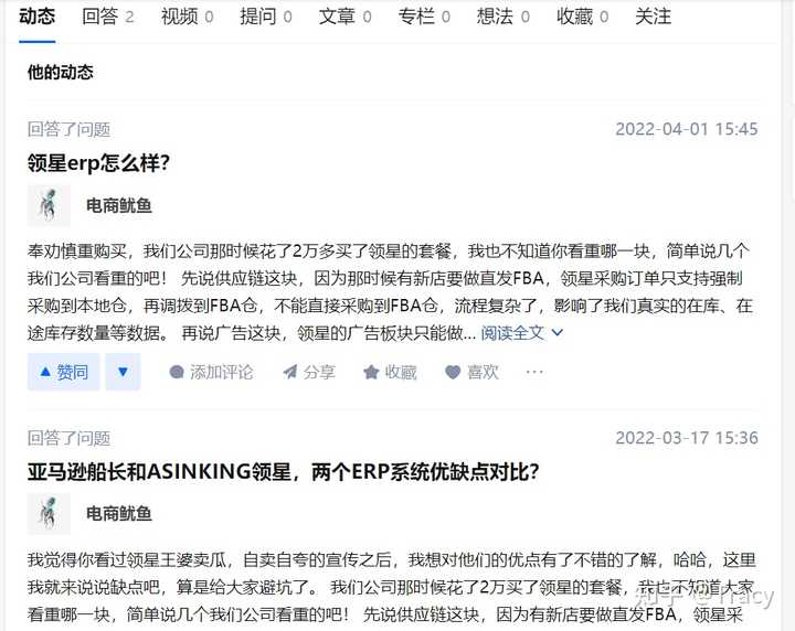 领星erp怎么样？ - 知乎