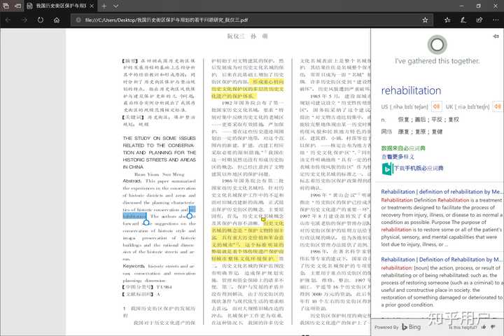 用surface pro 看pdf论文，有没有支持手写笔标注且好用的pdf阅读器？ - 知乎
