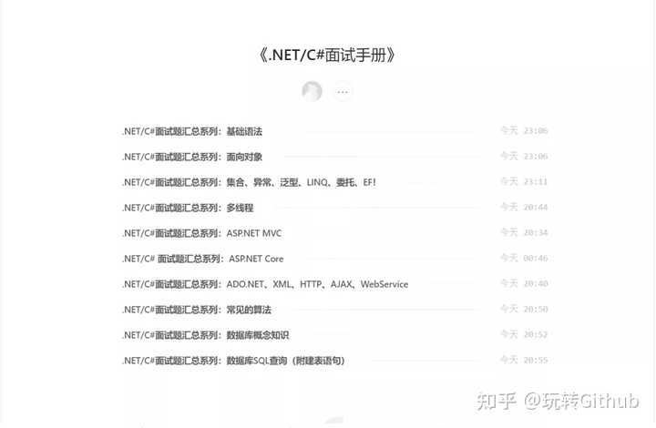 中国有哪些比较出名的C#大佬。? - 知乎
