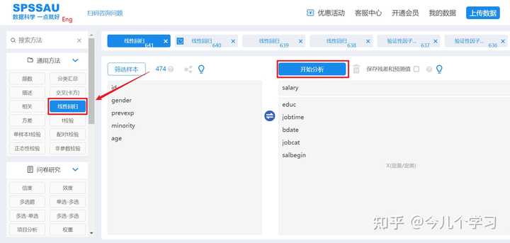SPSS多元回归得到的VIF值要怎么看，每个变量都有一个VIF值，怎么判断多重共线性？ - 知乎