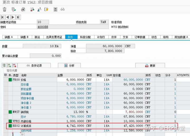 SAP系统事务代码OKP1维护时，这三个地方勾选的含义是什么？ - 知乎