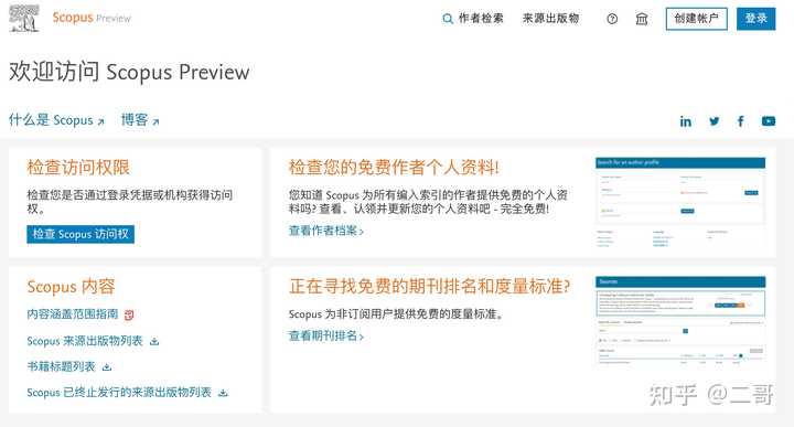 除了中国知网，还有哪些比较专业的学术参考网站？ - 知乎
