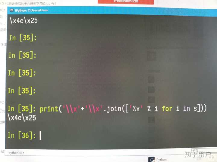 Python如何将byte变成16进制x00显示? 知乎 7405