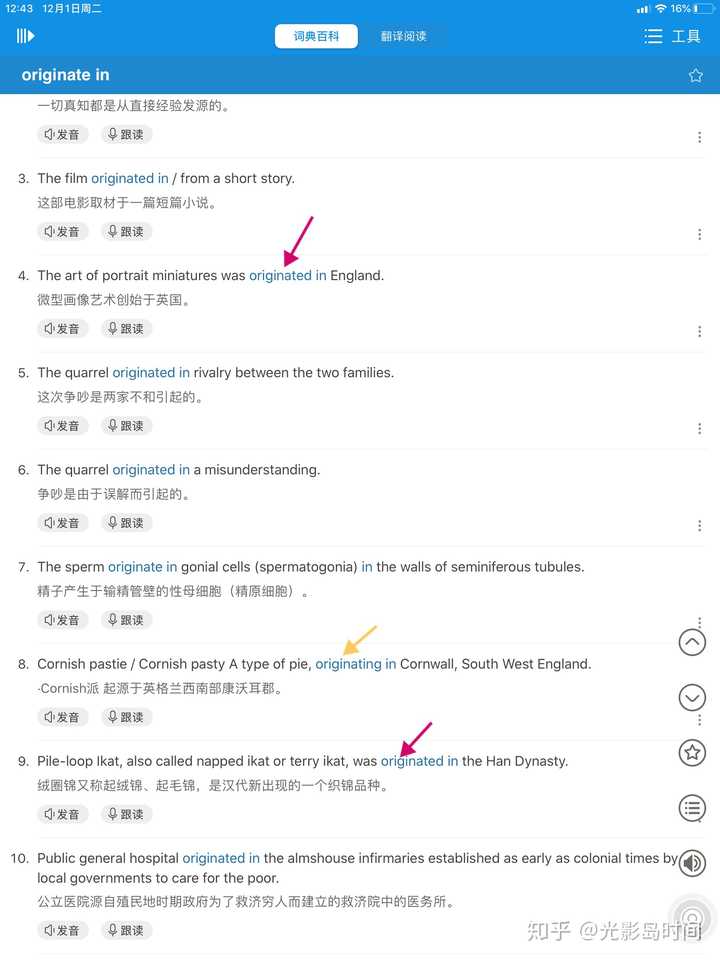 请问originated from对吗，跟主语是主动关系不应该是originating from吗？ - 知乎