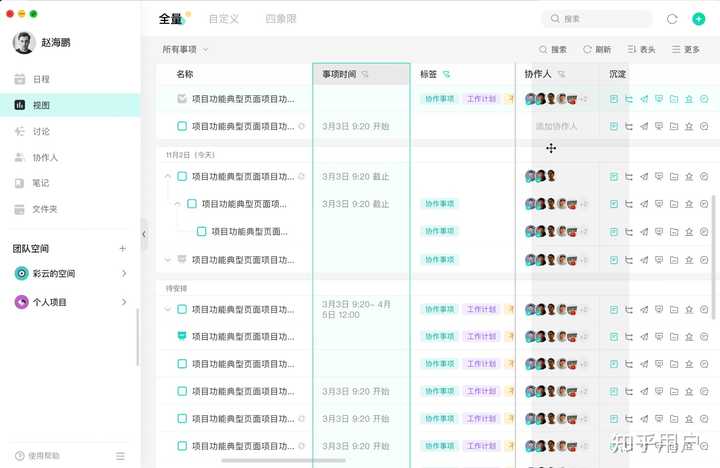 To do list 桌面软件有哪些推荐？ - 知乎