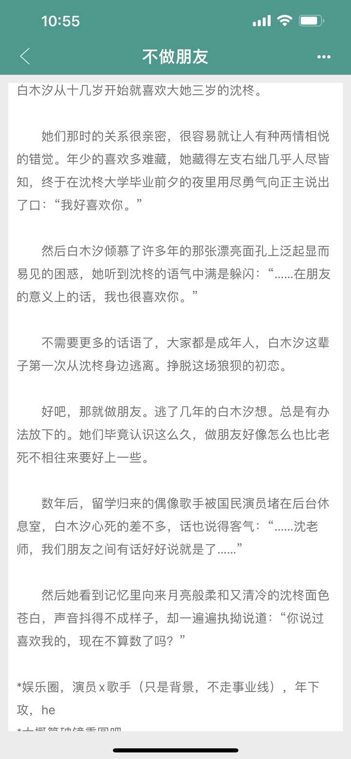 有什么好看的gl小说？ - 知乎