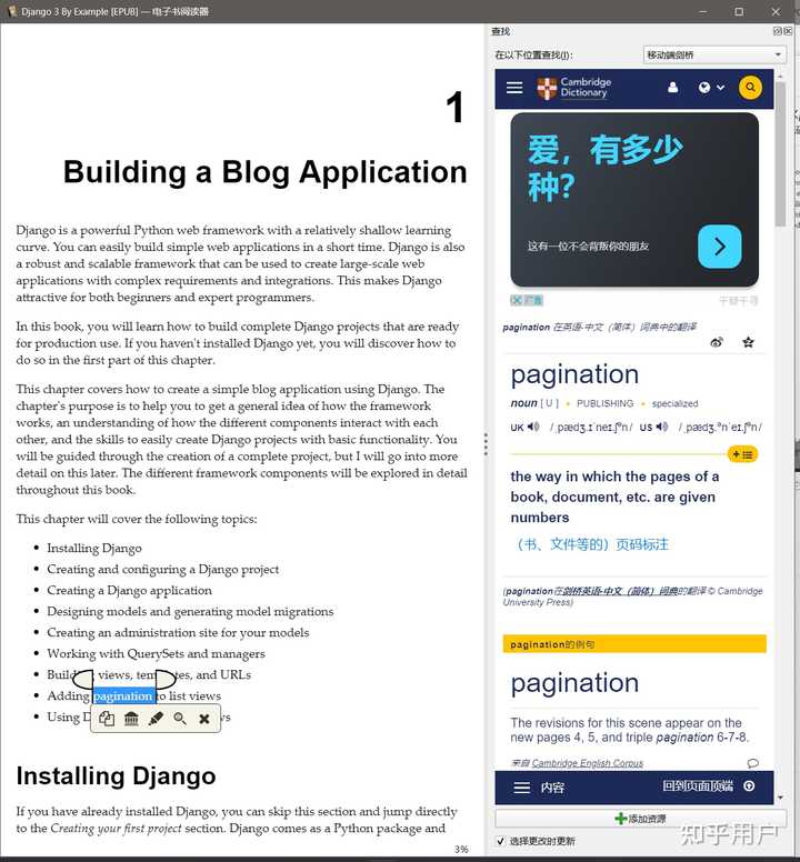 calibre中如何使用词典？ - 知乎