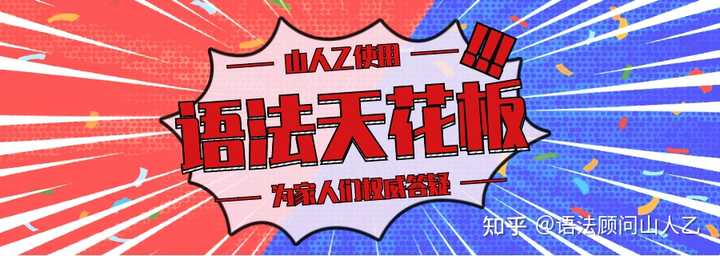 主语 be adj to do结构怎么理解? - 知乎