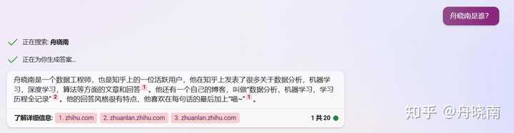 new bing有什么有趣的用法？ - 知乎