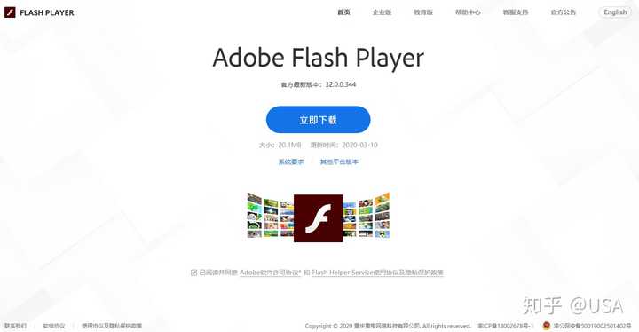 为什么2020年12月后，flash player将不再受支持？ - 知乎