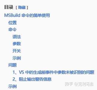MSBuild不包含"VCTargetsPath"属性的值。怎么解决？求大佬告知，谢谢？ - 知乎