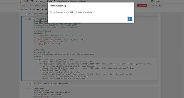 sklearn 中的模型对于大数据集如何处理? - 知乎