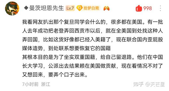 如何看待纽约美籍复旦校友博士流浪汉的家乡镇政府表示无法提供帮助? 知乎