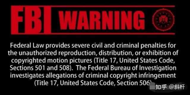 看电影时经常出现的字幕「FBI WARNING」是什么意思？ - 知乎