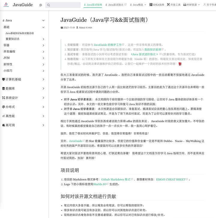 一个中级java应该掌握哪些知识? - 知乎