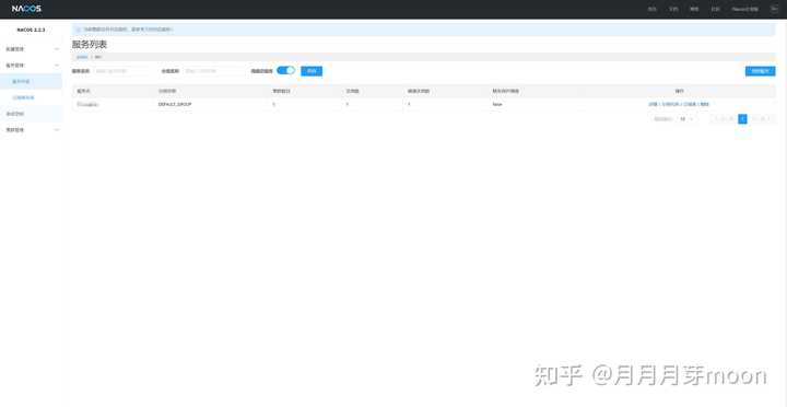 如何详解 Nacos 和 Eureka 的区别？ - 知乎