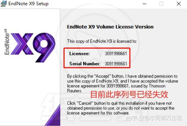 请问endnote licence失效怎么办啊? - 知乎