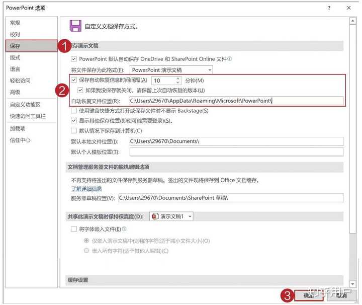 ppt保存失败，变成一个tmp文件怎么恢复？ - 知乎