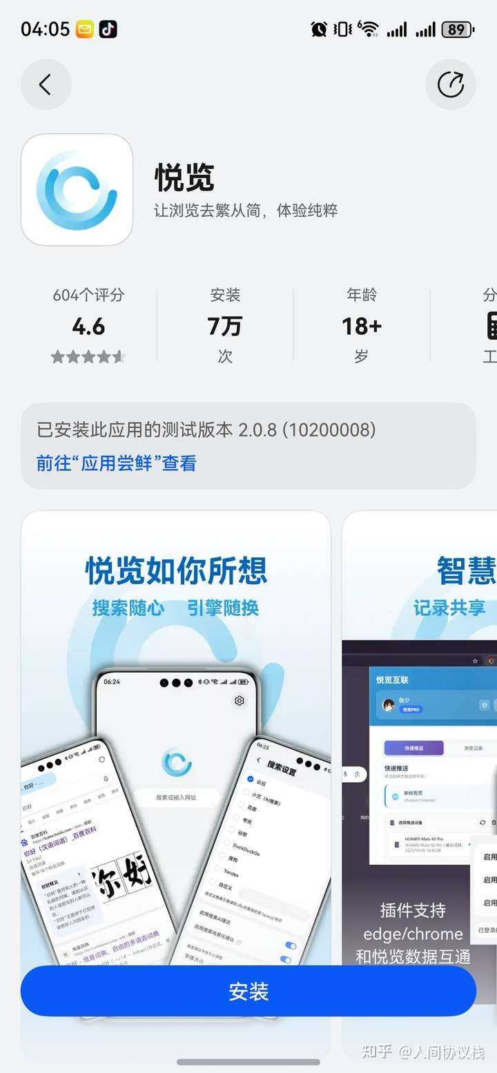 作为一名应用开发者，现在值得投入鸿蒙生态吗？ - 知乎