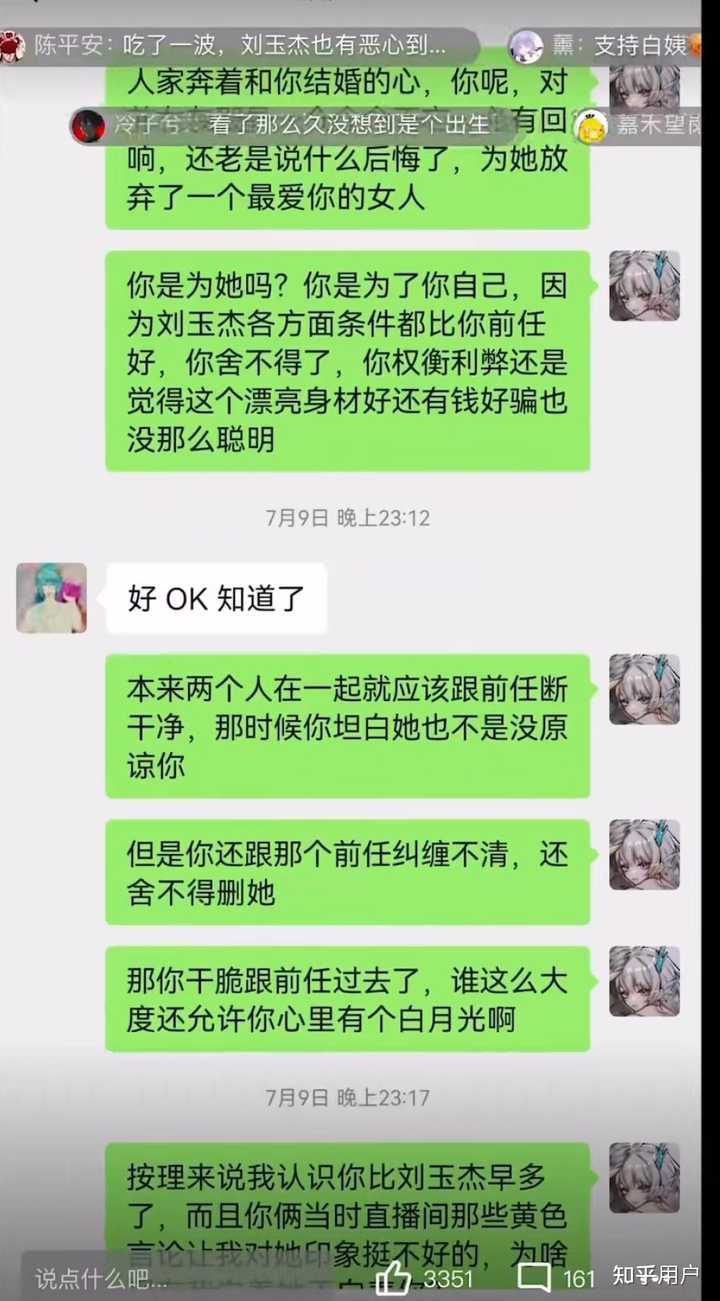怎么看待最近树叶白姨夫妇和寂然的节奏？ - 知乎