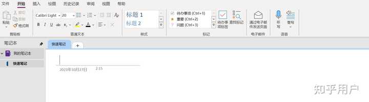 现在是不是下载不了onenote 2016了，就算去官网，下载的也是uwp的? - 知乎