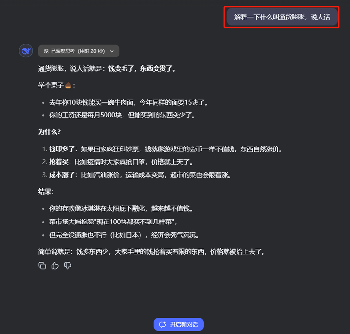 如何向deepseek精准提问，让它发挥最大价值？ - 知乎