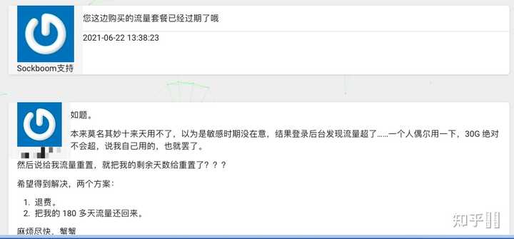 Sockboom是炸了吗？ - 知乎