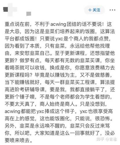 如何评价闫学灿在acwing平台封禁算法选手jiangly? - 知乎