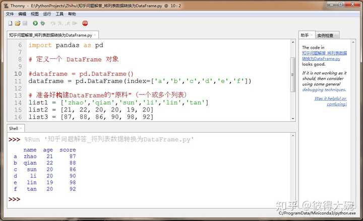 如何把 List 转成 Dataframe？ 知乎