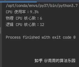 如何使用 psutil 模块来监控进程活动？ - 知乎