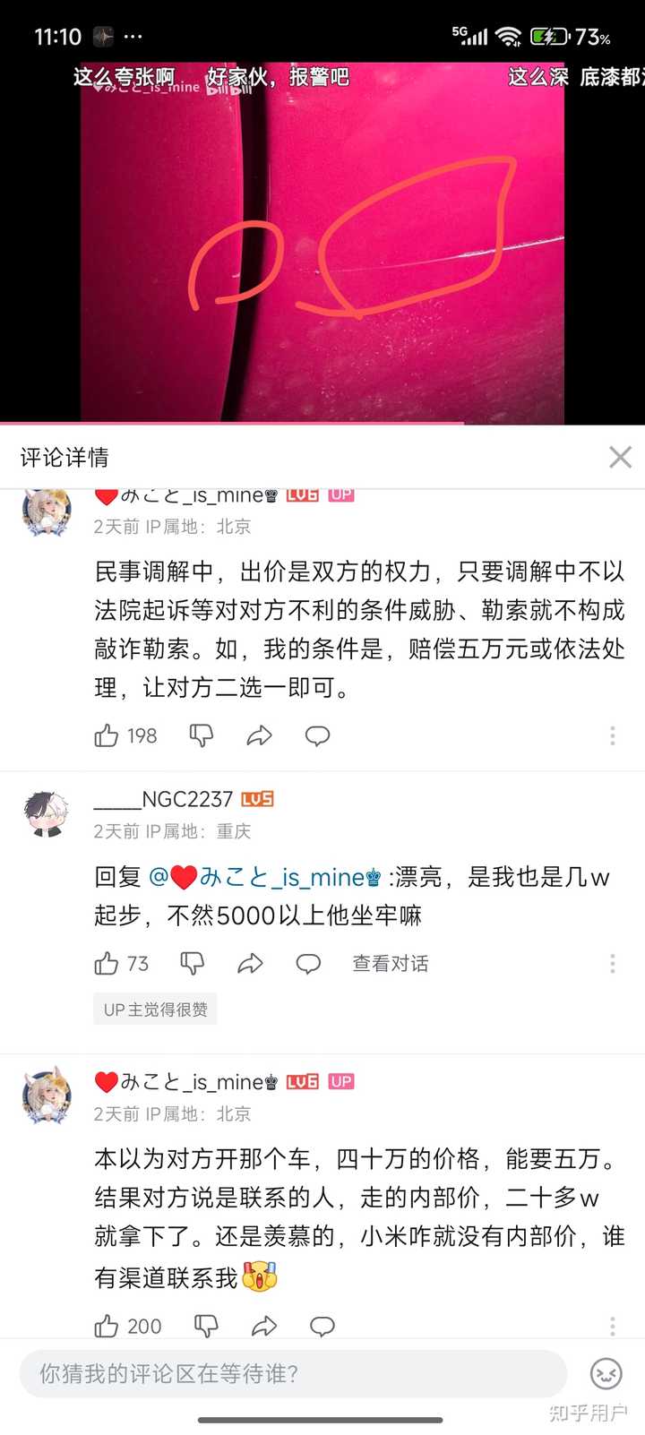 如何看待享界S9车主用钥匙划伤小米Su7呢？ - 知乎