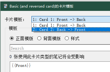 如何单独修改anki翻转生成的卡片模版? - 知乎