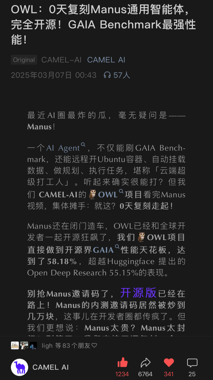 Manus发布一天后迅速出现OpenManus、OWL 等复刻项目，怎么做到的？ - 知乎