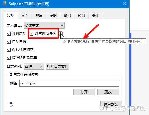 在snipaste里面按F1怎么截不了屏啊？ - 知乎